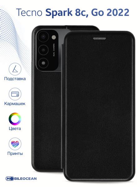 Чехол на Tecno Spark 8c Spark Go 2022 защитный противоударный книжка