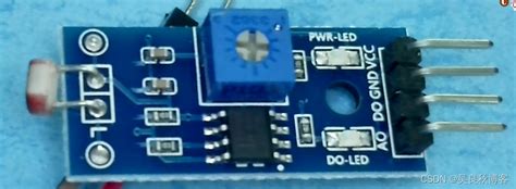 常用传感器 光敏传感器光敏传感器引脚 Csdn博客