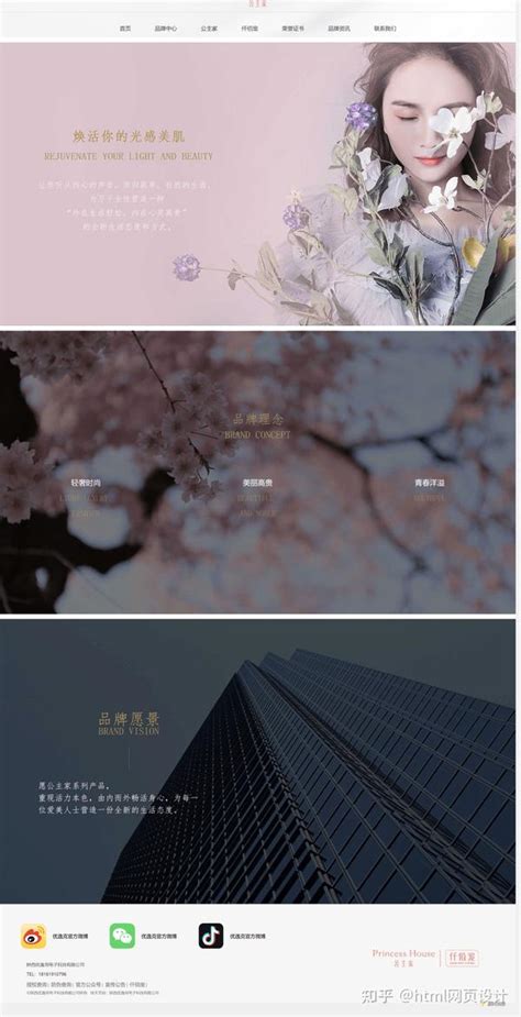 Web前端期末大作业 Htmlcssjavascript化妆品网页设计实例 企业网站制作 知乎