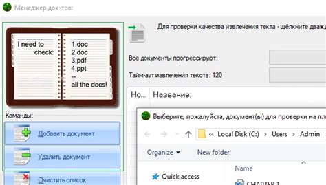 Детектор плагиата Расширенные возможности и функции