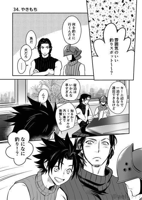 Aelys77 Angeal Hewley Kunsel Zack Fair Crisis Core Final Fantasy Vii Final Fantasy Final