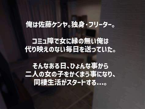 [cg] 脱いだら凄い白黒ギャルと俺の部屋で入り浸りの生ハメ性活！ 眠りのあひーん