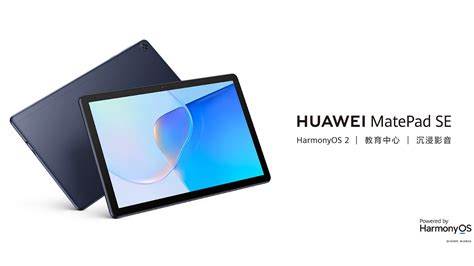 Spesifikasi Dan Harga Huawei Matepad Se