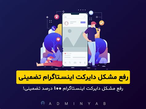 دانلود برنامه اینستاگرام
