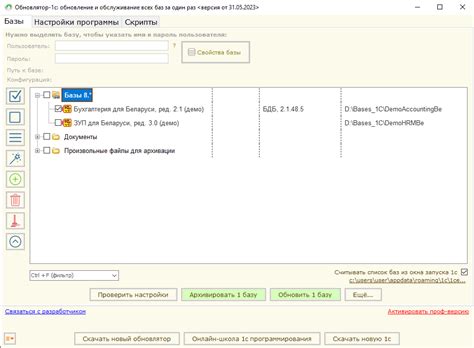Автоматическое обновление 1С Обновлятор 1С Иван Гордынец