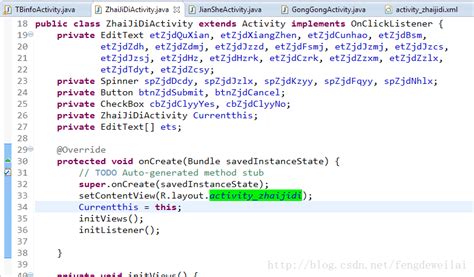 Android 控件 空指针问题android 实悬浮窗 声明控件为空指针 Csdn博客