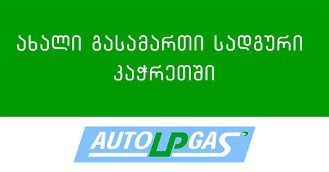 თხევადი გაზი Lpg Home Facebook