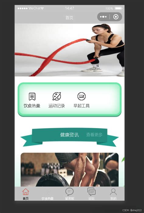 精品nodejs实现的运动记录分享微信小程序 健康减肥打卡nodejs 微信运动刷步 Csdn博客