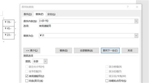 Word通配符怎么打出来的如何使用word里的通配符？ 正数办公