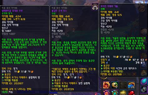 월드 오브 워크래프트 인벤 징벌 장신구 선택좀 해주세요 3개중 2개 와우 인벤 성기사 게시판