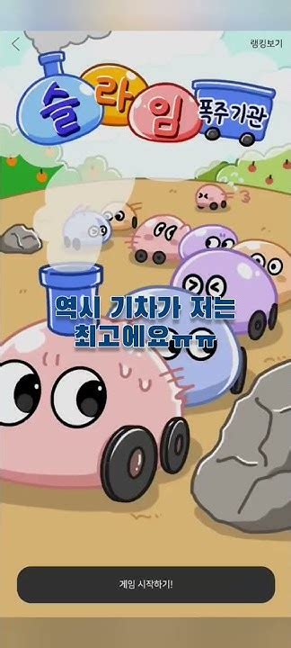 주디 주디월드 주디슬라임 주디추천 슬라임키우기 슬라임게임 슬라임 게임추천 일상 즐거움 꾸미기 맞팔 하트 좋아요 F4f Youtube