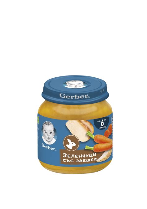 ГЕРБЕР | GERBER ПЮРЕ ЗЕЛЕНЧУЦИ СЪС ЗАЕК 125ГР