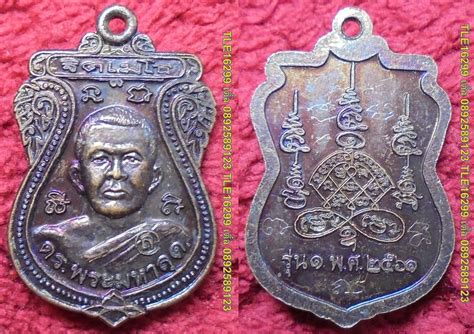 Enx00019 เหรียญ ดร พระมหาลุด รุ่น1 ปี2561 เนื้อทองแดงรมดำ มีรอบจารยันต์ พร้อมส่งems Ennxo