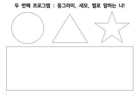아이스브레이킹 특별한 자기소개를 원한다면 네이버 블로그
