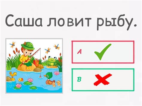 Прочитай предложение Определи по картинке это правда или нет Викторина
