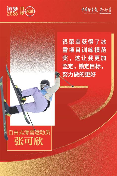 学思想 强担当 立新功丨目标米兰追梦2026 新体育网