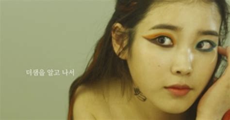 아이유 눈화장 짙은 스모키 메이크업 색다르네