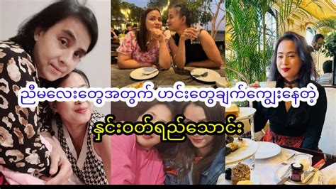 ထိုင်းနိုင်ငံကို အလည်အပတ်ရောက်ရှိနေတဲ့ ညီမတွေကိုဟင်းတွေချက်ကျွေးနေတဲ့ န