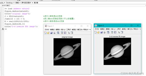 数字图像变换技术对图像进行二维快速傅里叶变换取阈值后再进行二维快速逆变换。 Csdn博客