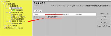 Robotframework环境搭建及使用pythonrobotframeworkrequests Csdn博客