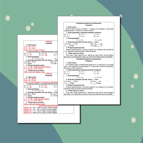 Входная контрольная работа 3 класс