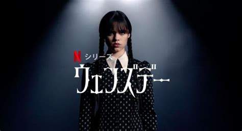 B 「ウェンズデー」netflixオリジナルドラマ、海外の評価とレビュー！