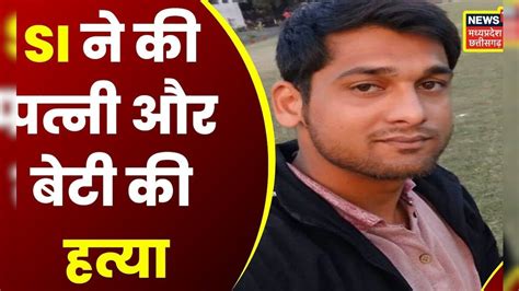 Bhopal News शक के चलते एक परिवार तबाह पत्नी और बेटी की हत्या के बाद