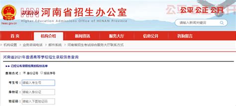 今日！河南高招录取启幕，郑州中招成绩可查询！