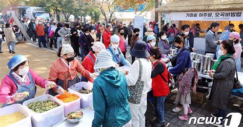 인산인해 이루는 가마솥 여주쌀 오곡비빔밥 행사