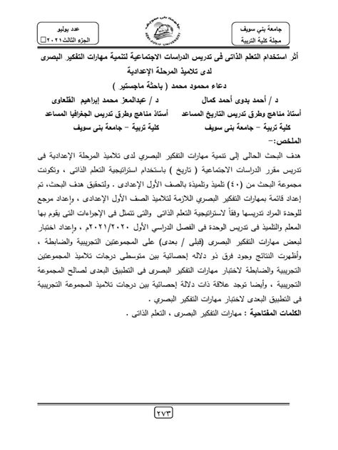 Jfe Volume 18 Issue 108 Pages 273 303 Pdf