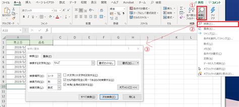 【excel Vba入門】findメソッドで条件に一致するセルを検索する方法 Valmore