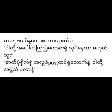 Khit Thit Media မြိုင်ပြည်သူ့ကာကွယ်ရေးတပ်ဖွဲ့က ကျည်ဆန် ပြတ်လပ် နေ၍ ကူညီကြရန် မေတ္တာရပ်ခံ၊ မြစ