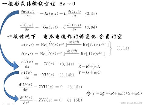 【微波技术】传输线理论（一） 传输线长度与波长的关系 csdn博客