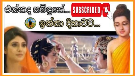 කපිලපුර යශෝදරා 🙏 යශෝදරා දේවිය Yashodhara New Trending Best Wairalvideo ලස්සන Wairalvideo Rank