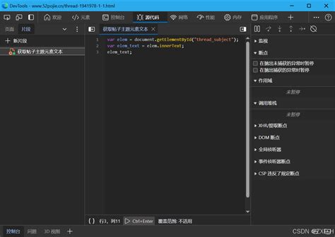 浏览器中js外挂脚本的执行方式js脚本怎么在浏览器中运行 Csdn博客