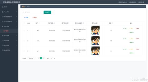 基于springbootvue保险合同管理系统（源码lw讲解部署ppt）contract Management System