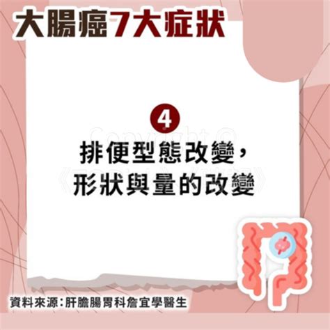 癌症殺手｜37歲工程師持續血便 誤當痔瘡半年後大腸癌亡【附7大癌症警號】
