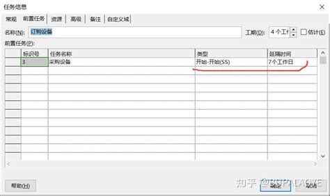 Project基础操作02 链接任务 知乎