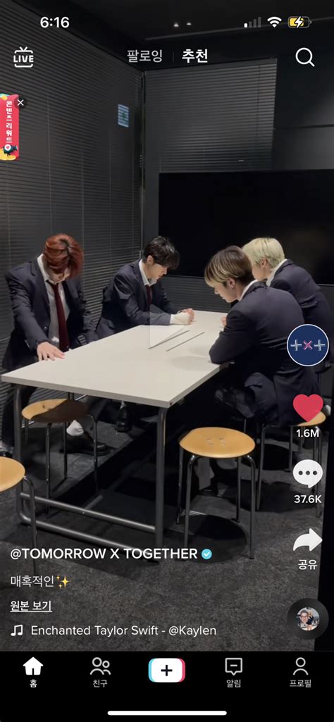 투바투 교복 착장 무대 지식in