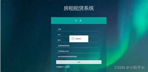 8房屋租赁系统基于 Mysqljavajsp技术可运行源码数据库开发文档lw园区楼宇公寓住房物业租赁资产管理，租户管理，房源信息，租赁订单租赁合同，留言板，求租信息，我的收藏
