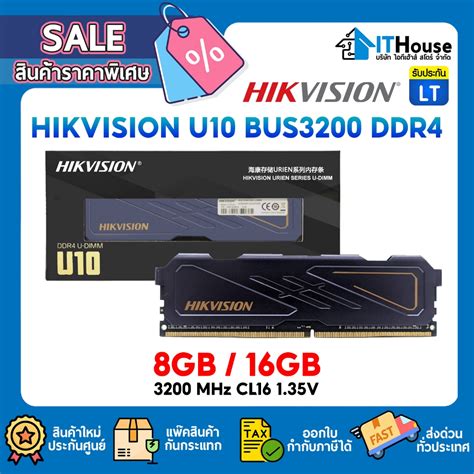 🔥hikvision U10 Ddr4 Bus 3200 ขนาด 8gb 16gb🔥 แรมพีซีราคาประหยัด🔰ประกันตลอดอายุการใช้งาน🚀ส่งด่วน