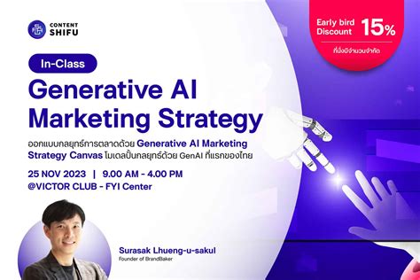 แนะนำคลาส Generative Ai Marketing Strategy Bank Sitthinunt