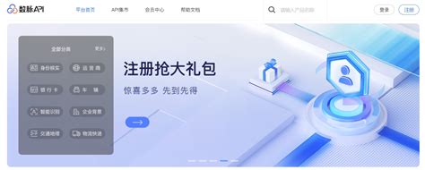 数脉api：打造安全高效的身份实名认证解决方案