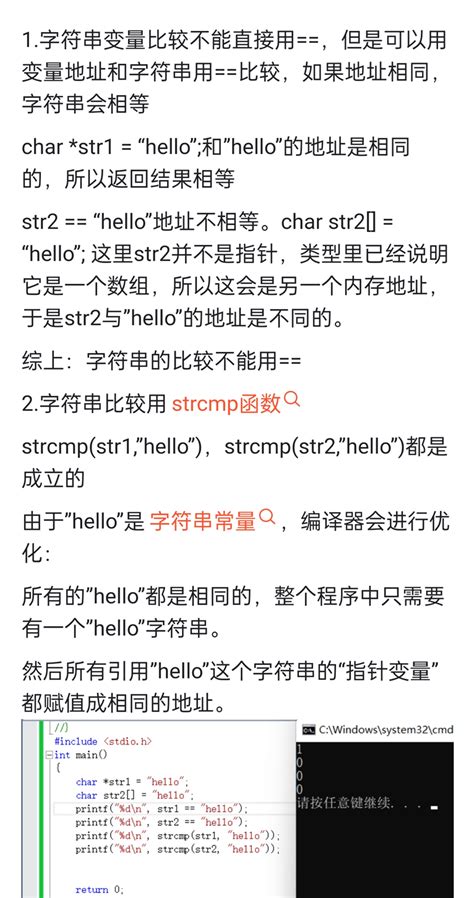 C笔记 ———字符串 Csdn社区