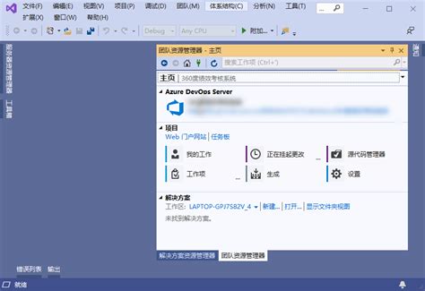 Azure Devops Server（tfs 客户端分析 Csdn博客