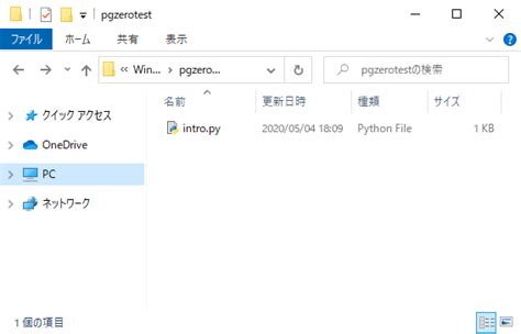 Pygame Zero 】インストールして画像を動かしてみよう
