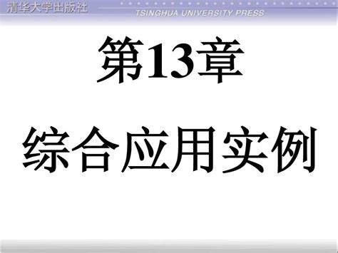 第13章autolisp和visual lisp word文档在线阅读与下载 无忧文档