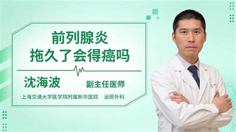 得了前列腺炎肛门用药有用吗 杏林普康