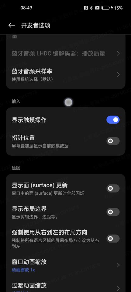 Android 12系统源码输入系统（四）触摸异常问题排查android 无触摸排查 Csdn博客