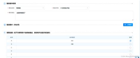 Layui表格动态重载设置单选与复选框的选中状态layui设置复选框选中 Csdn博客